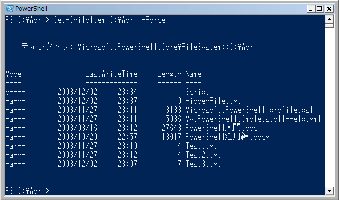 Windows Powershell 活用編（1） ファイル操作 1 （25）：codezine
